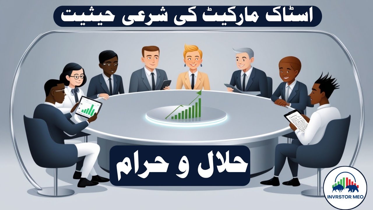 How to Identify Halal Stocks in the Market, "Flex Course" (class,9 ...