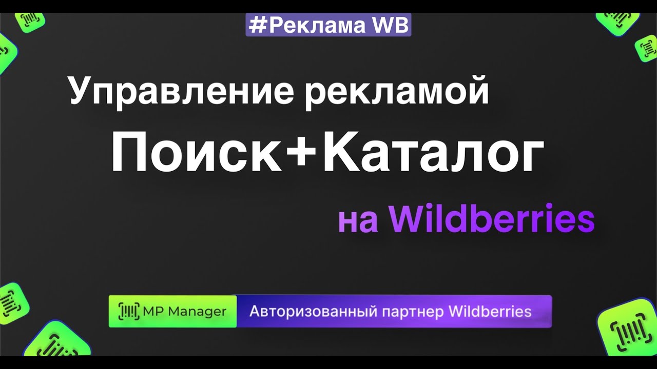 Поиск+Каталог в MP Manager - YouTube