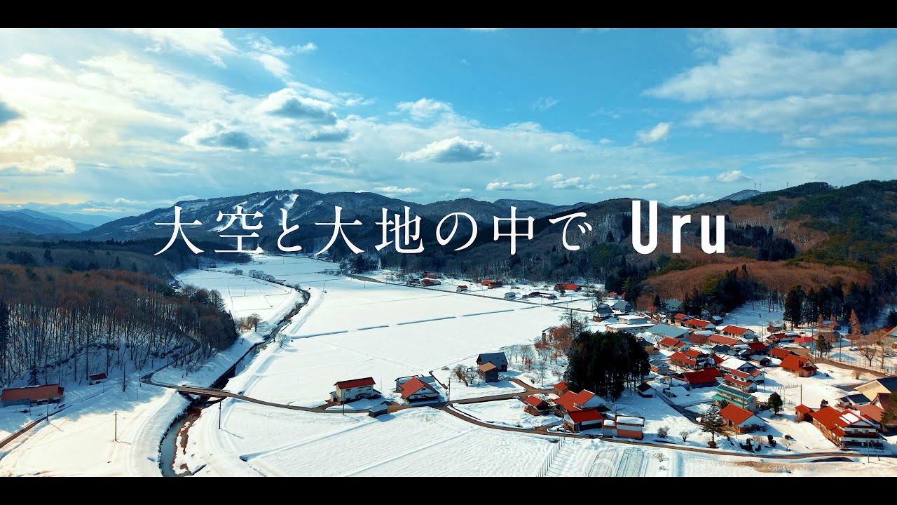 Uru Fan Film「大空と大地の中で」4K - YouTube