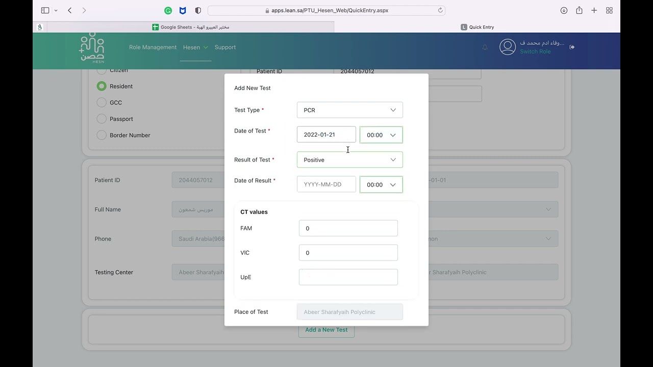 HESN Plus result entry - YouTube