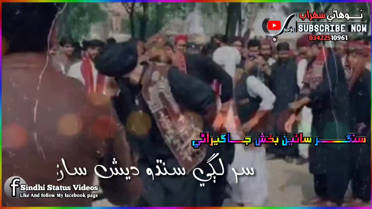 New Album Sain Bux Jagirani Sindhi Statussindhi Best Statusnoohani Suhrab Youtube
