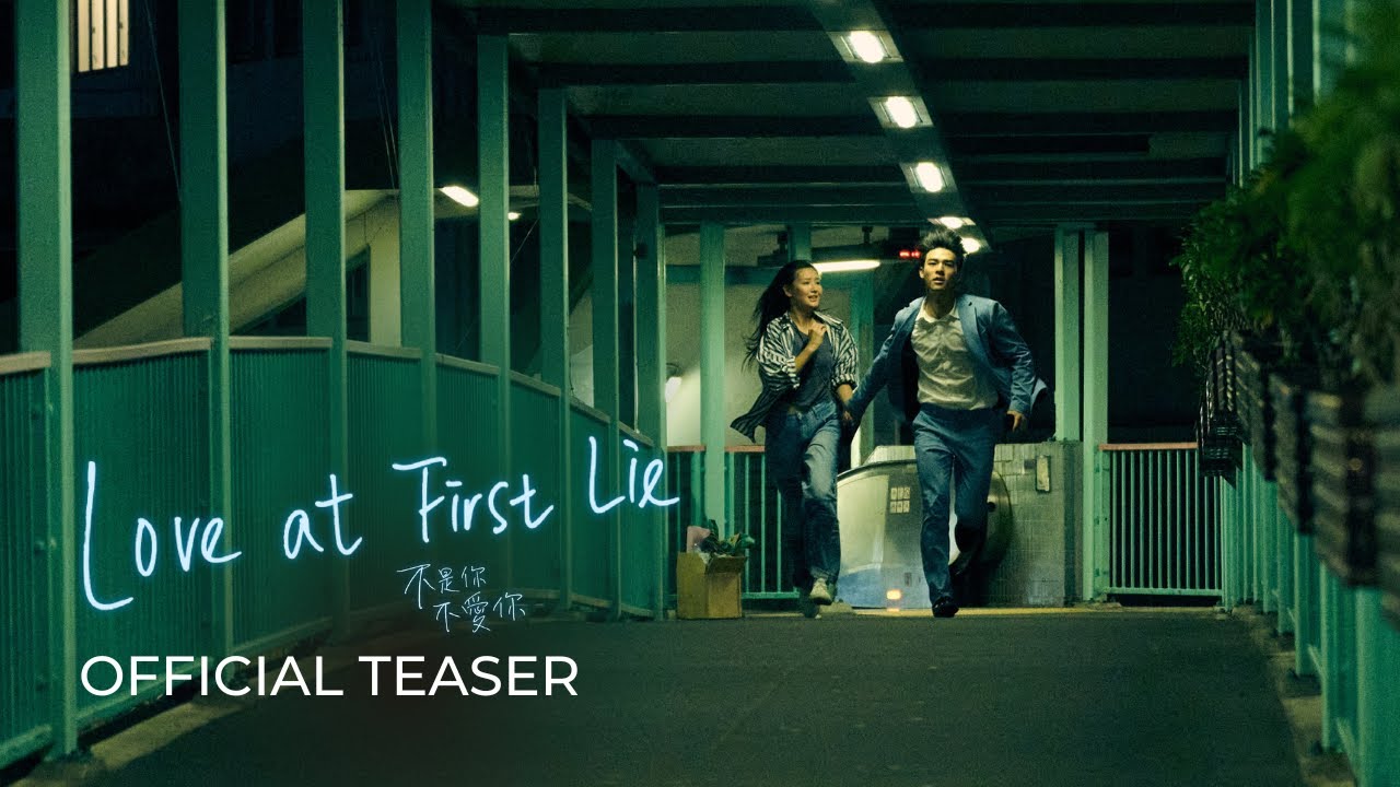 【Teaser 2】Love at First Lie《不是你不愛你》(2023) - YouTube