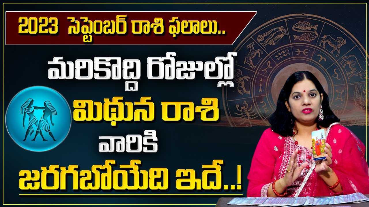 Mithuna Rasi September 2023 Telugu | Mithuna Rashi | Purnima Sharma ...
