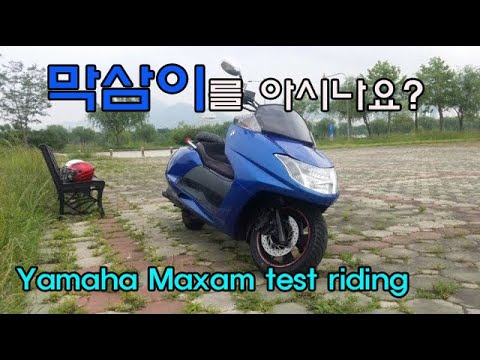 Yamaha MAXAM(CP250)-MORPHOUS 2007 look of ride | FlameShin - YouTube