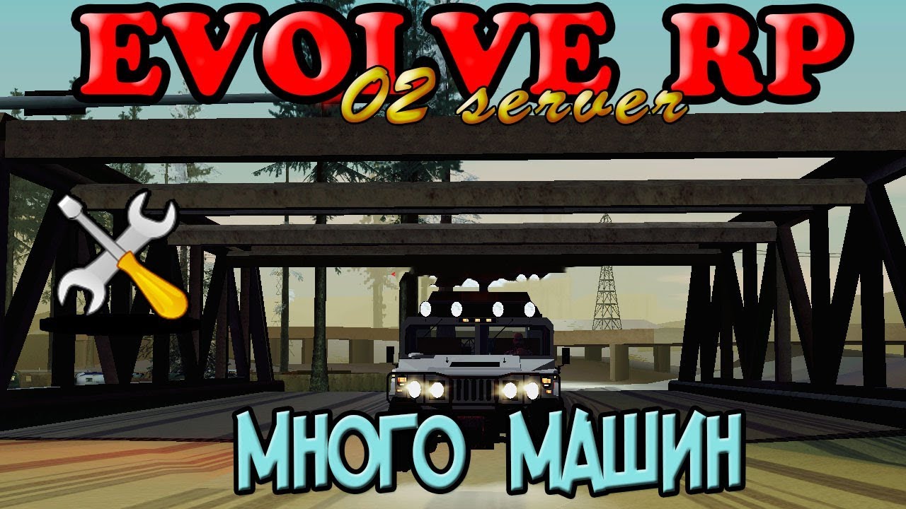 Evolve RP || 02 server ||: Много машин. - YouTube