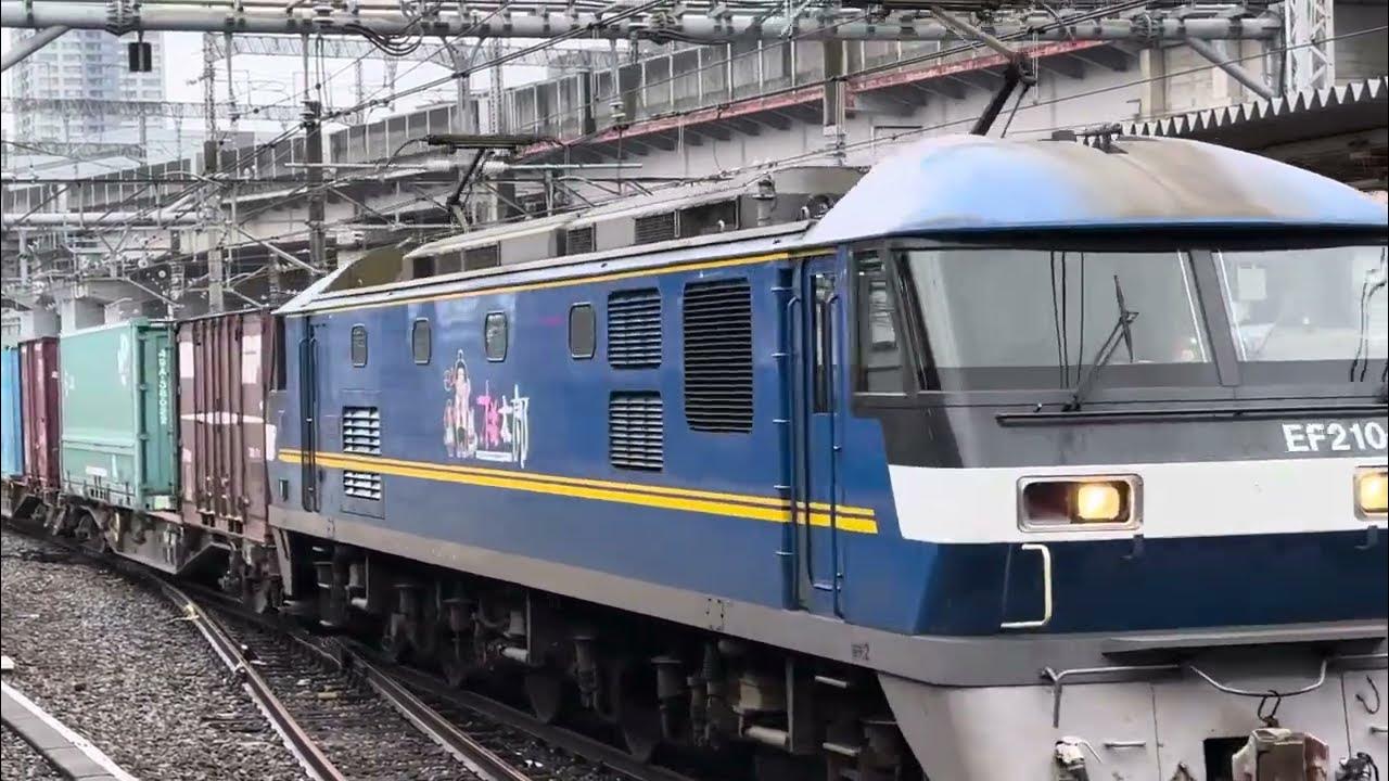EF210 330 #電気機関車 #桃太郎 - YouTube