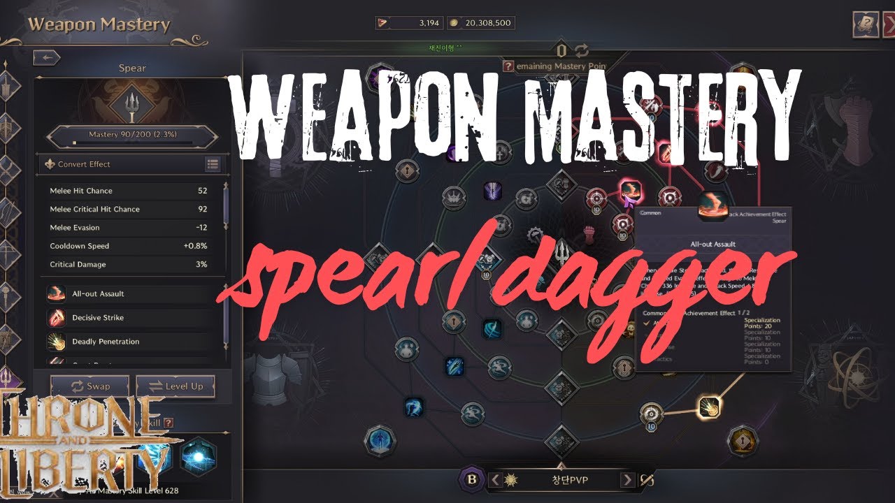 Throne and liberty spear/dagger weapon mastery build & skill - YouTube