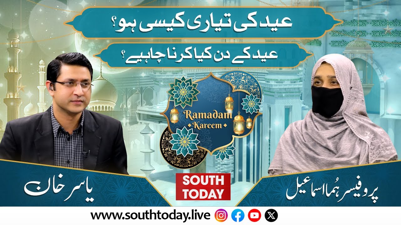 Eid Preparations | How to Celebrate Eid? | Yasir Khan | Huma Ismail ...