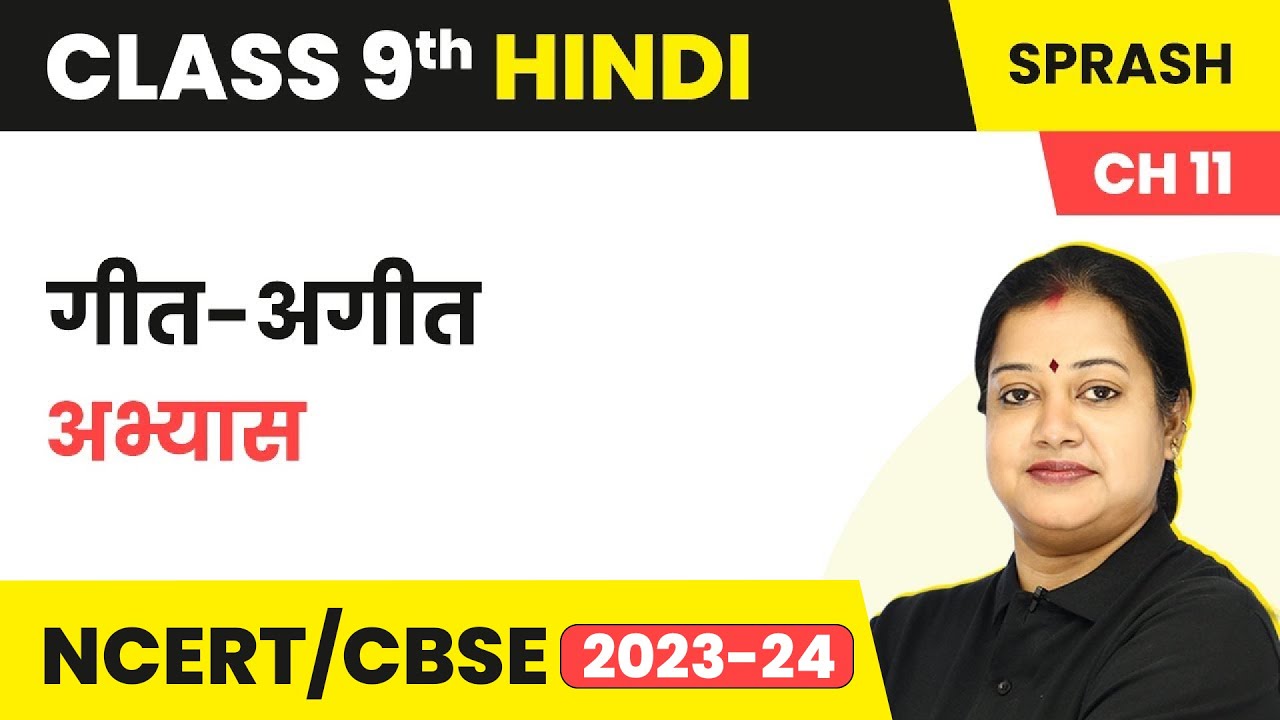 Sparsh Class 9 Geet Ageet Poem Question Answers | Class 9 Hindi (Course ...