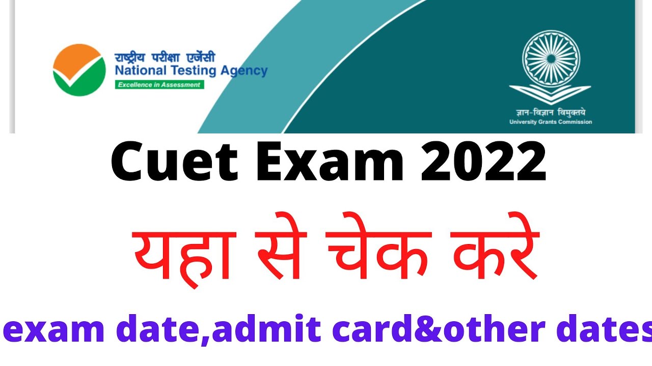 #cuet_2022,#cuet admit card ,#bhuballb admit card ,#du admit card ...
