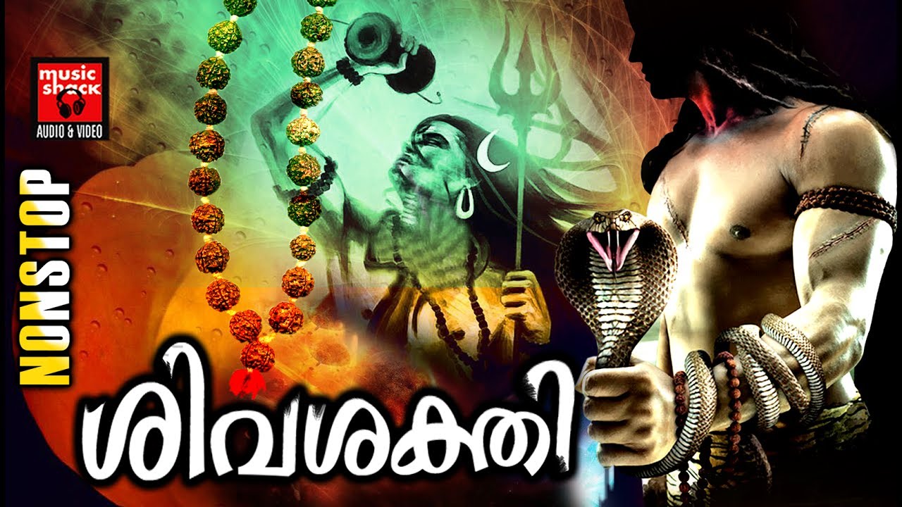 Shiva Malayalam Devotional Songs 2017 # Shiva Devotional # Malayalam ...