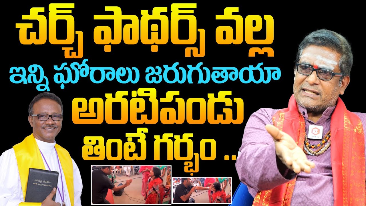 Mullapudi Satyanarayana Sensational Comments On Church Pasters ...