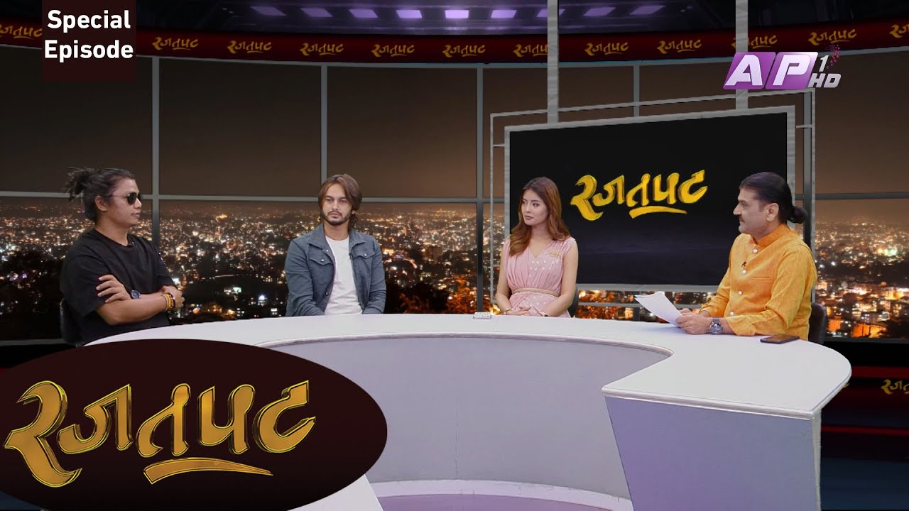 PREM GEET 3 TEAM | SPECIAL EPISODE | RAJATPAT | PRAKASH SUBEDI | AP1HD ...