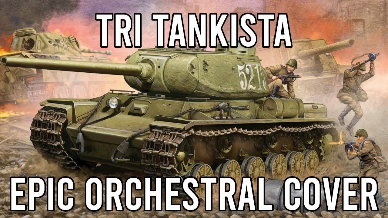 Три танкиста (Three Tankmen) -- EPIC Orchestral Cover - YouTube