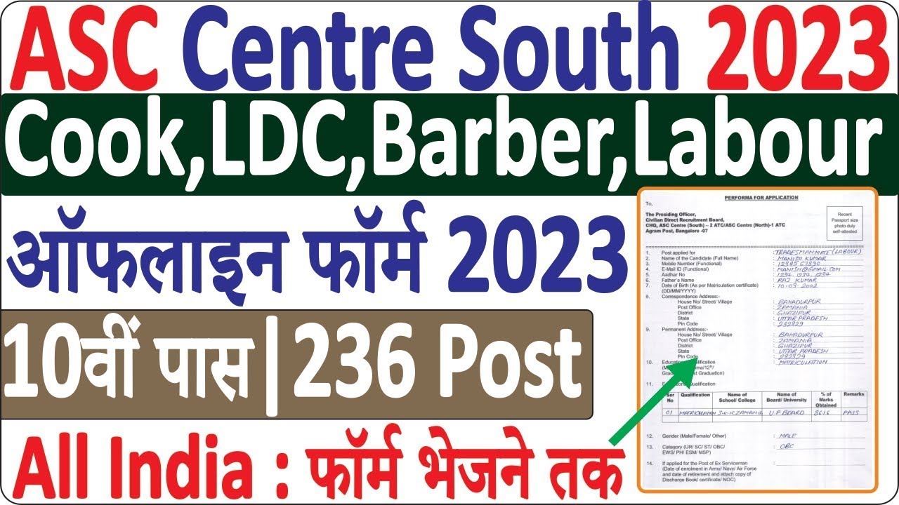 Army ASC Centre (South) – 2 ATC Recruitment 2023 Apply Offline for 236 ...