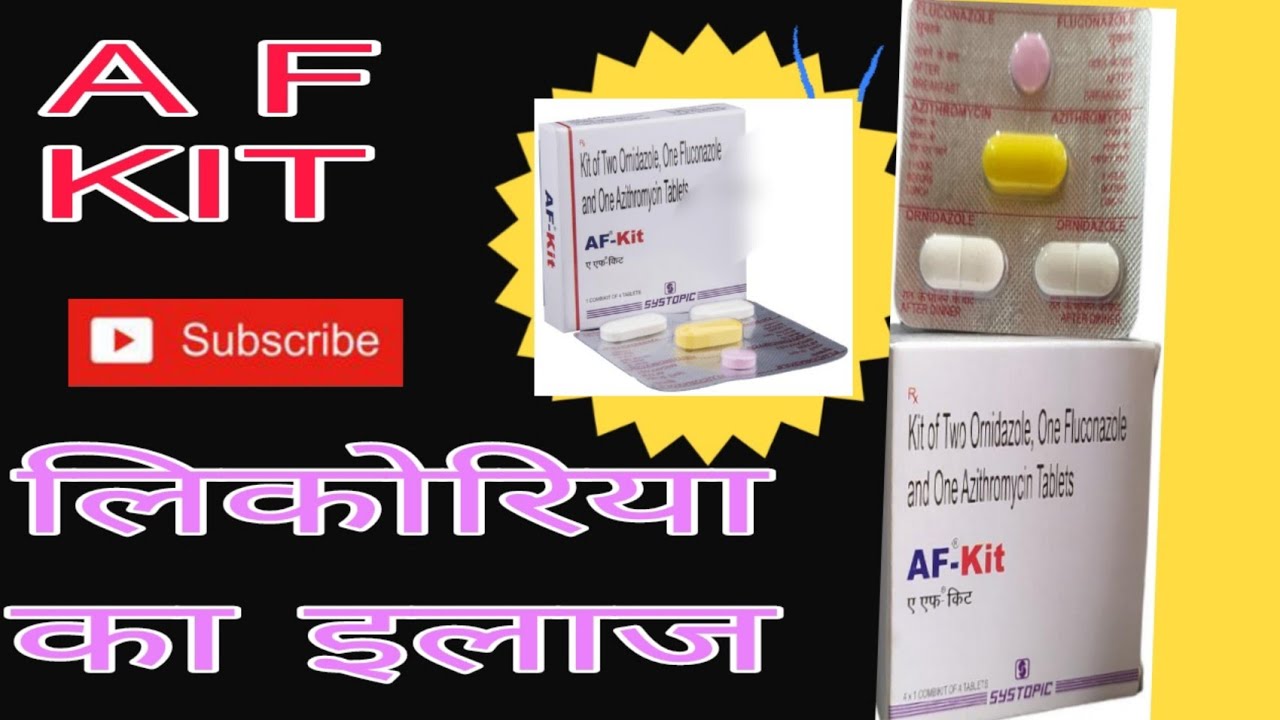 A F- kit use kaise kare || how use a AF-Kit || लिकोरिया || Azithromycin ...