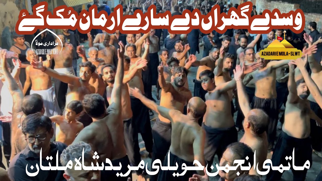Wasday dy Gharan dy Saray | 15 Muharram | Azadari | Noha | 2025 ...