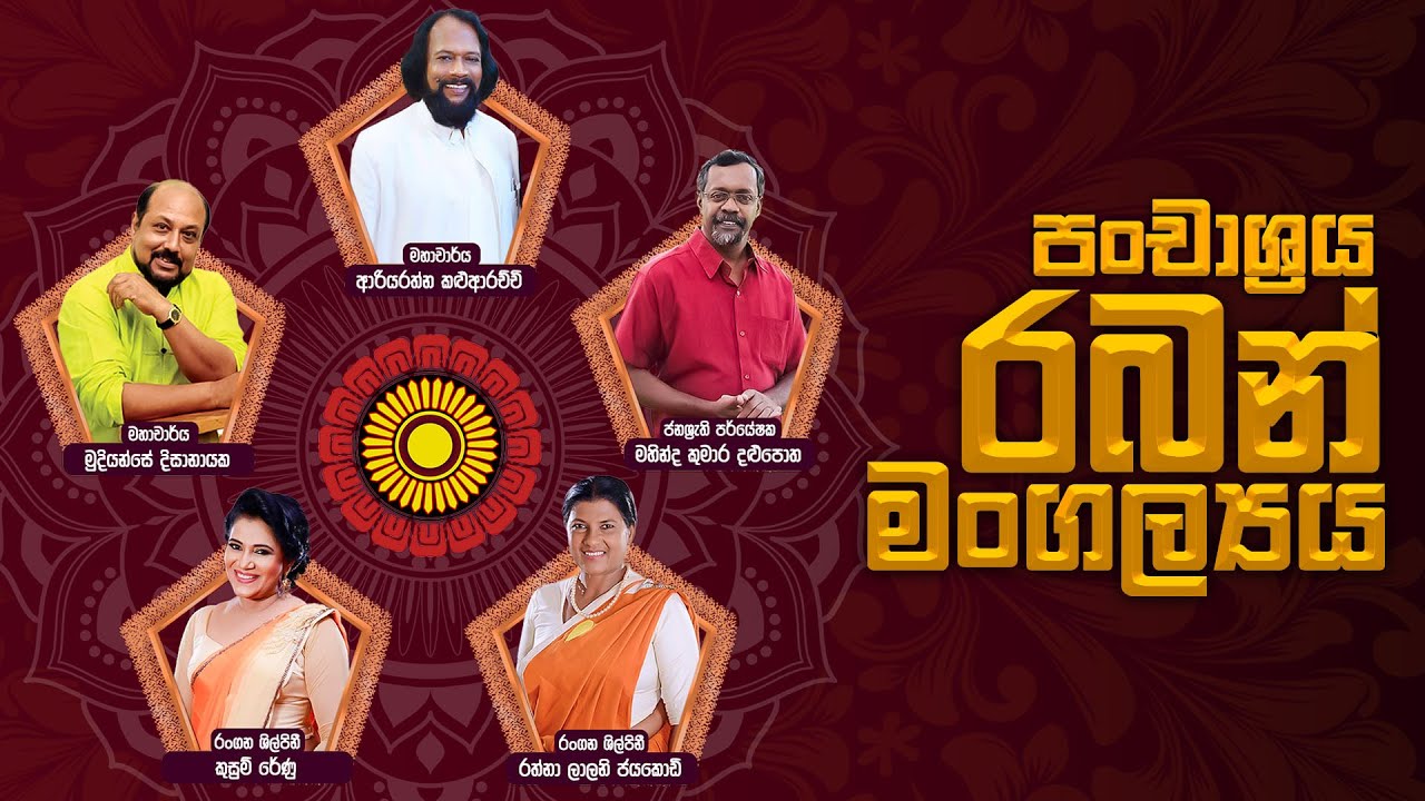 Sinhala And Tamil New Year 2022 Supremetv
