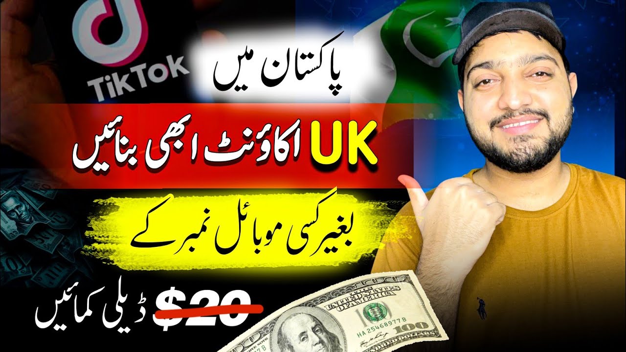 How to create a TikTok UK account without Sim || TikTok monetization in Pakistan || create a UK ...