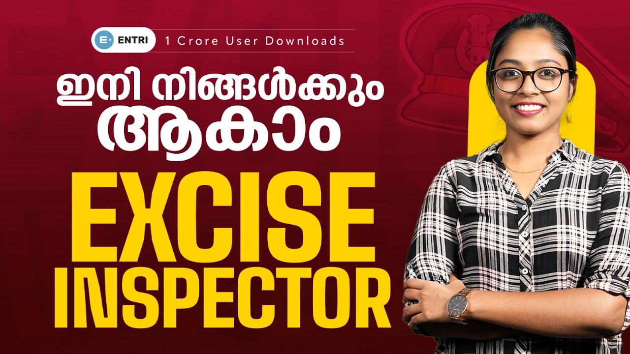 How to become a Excise Officer | The Best Central Government Job Ever ...