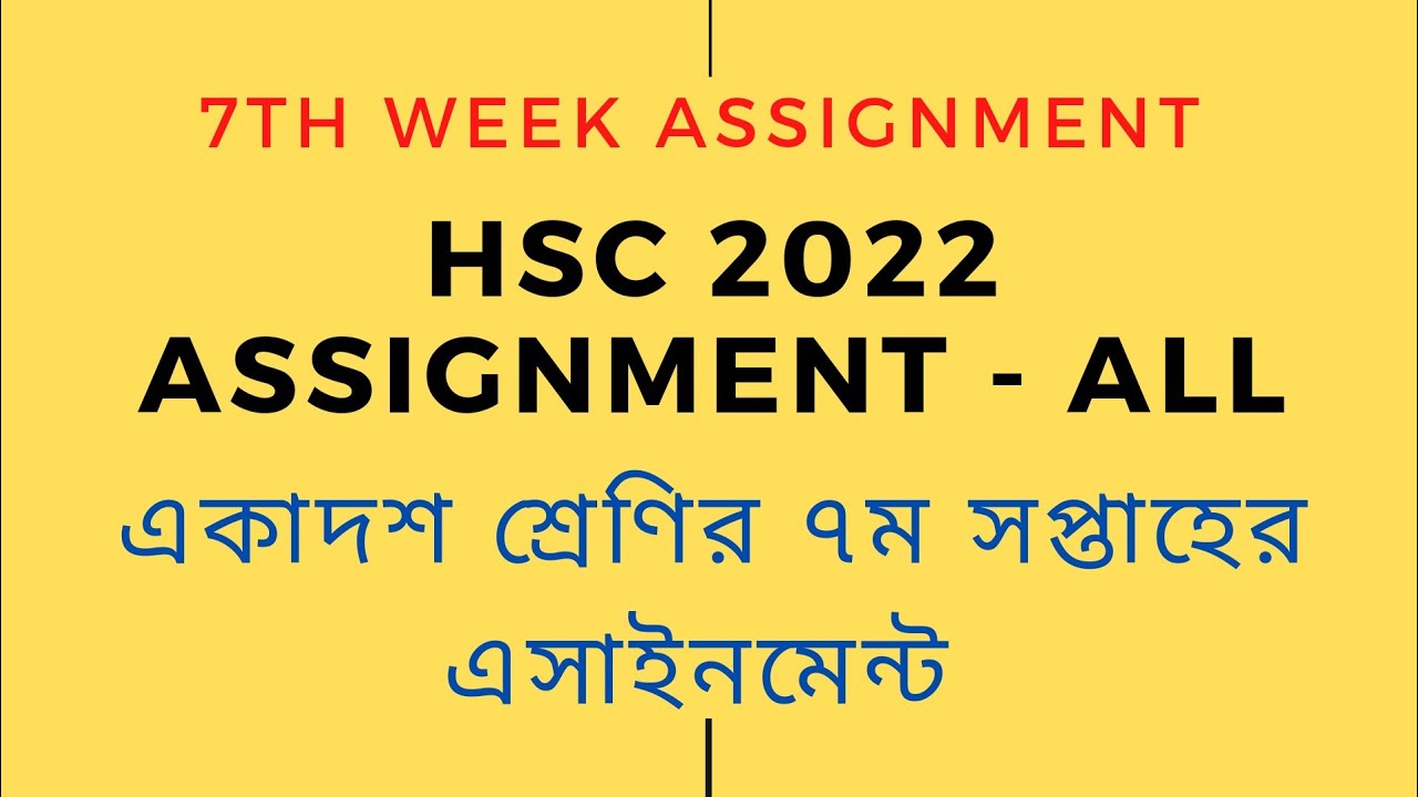 HSC 2022 Class-11 Assignment 7th Week | 7th Week Assignment Class 11 ...
