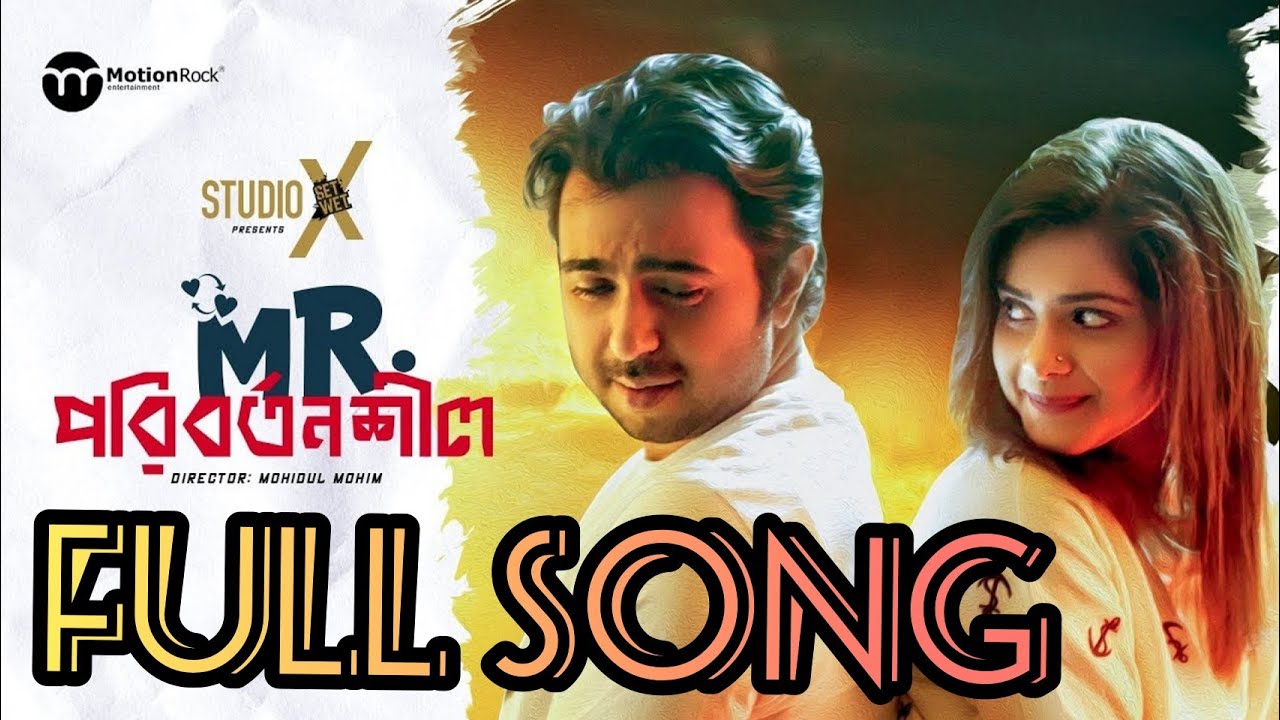bangla new natok song 2020 | Mr. Poribortonshil Natok Song | মিঃ ...