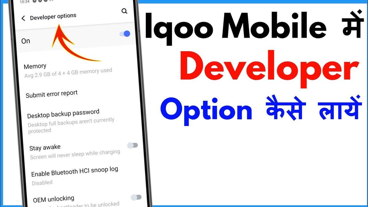 Iqoo Phone Me Developer Option Kaise Laye | How To Enable Developer ...