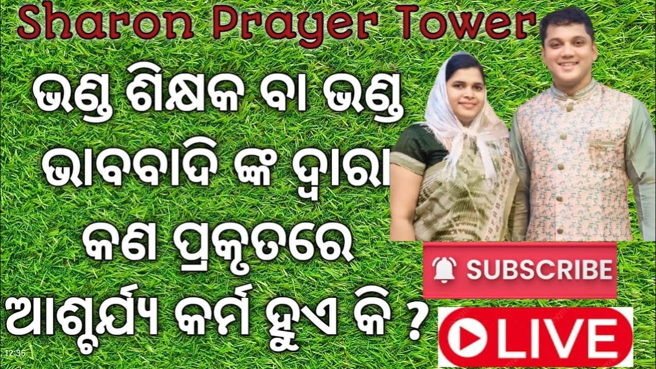 Sharon Prayer Tower's Prophet -Ramakanta Pani 🙏🙏 🙏 - YouTube