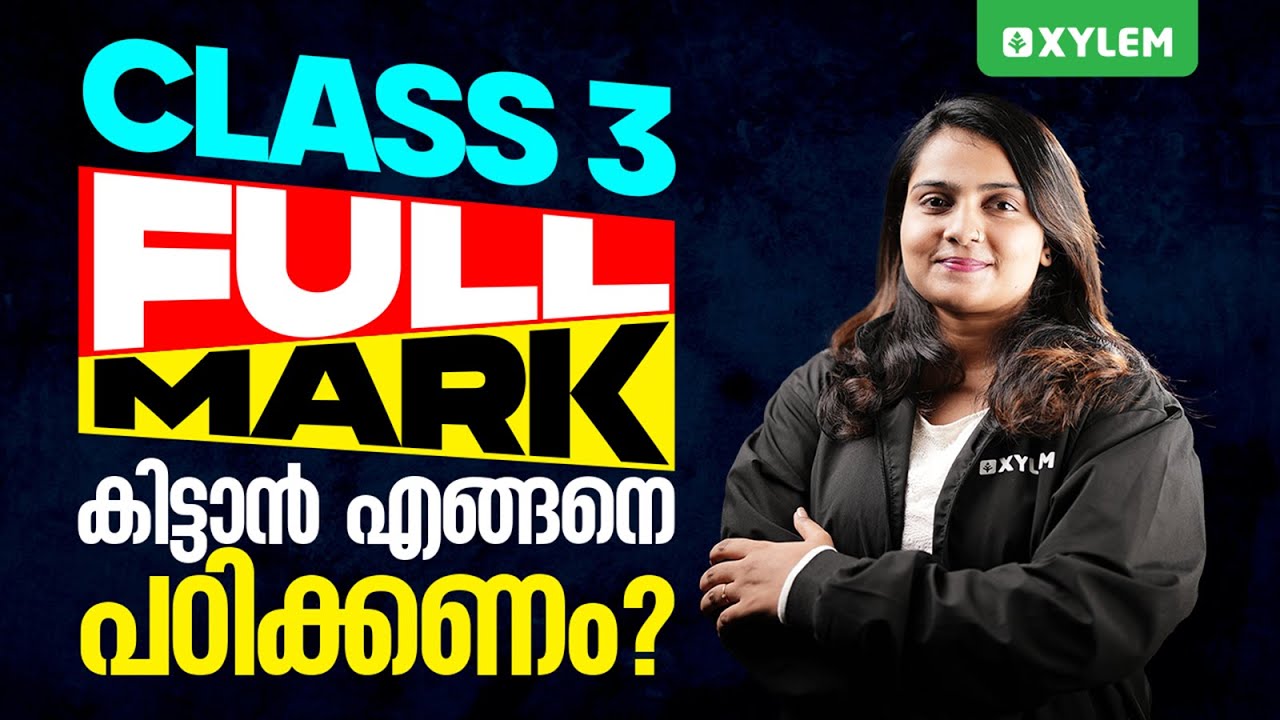 Class 3 - Full Mark കിട്ടാൻ എങ്ങനെ പഠിക്കണം? | Xylem Class 3 - YouTube