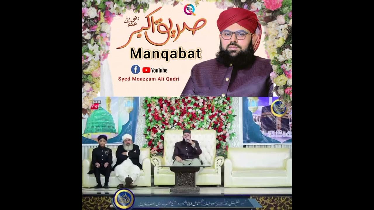 Bayan Ho Kis Zuban Se Martaba Siddiq E Akbar Ka Manqabat Syed Moazzam Ali Qadri - YouTube