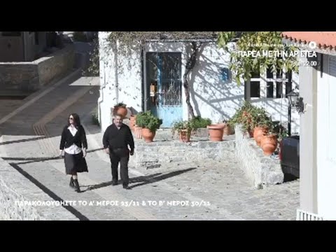Κρήτη "Παρέα με την Αριστέα" Λιβάδια πρώτο μέρος - YouTube