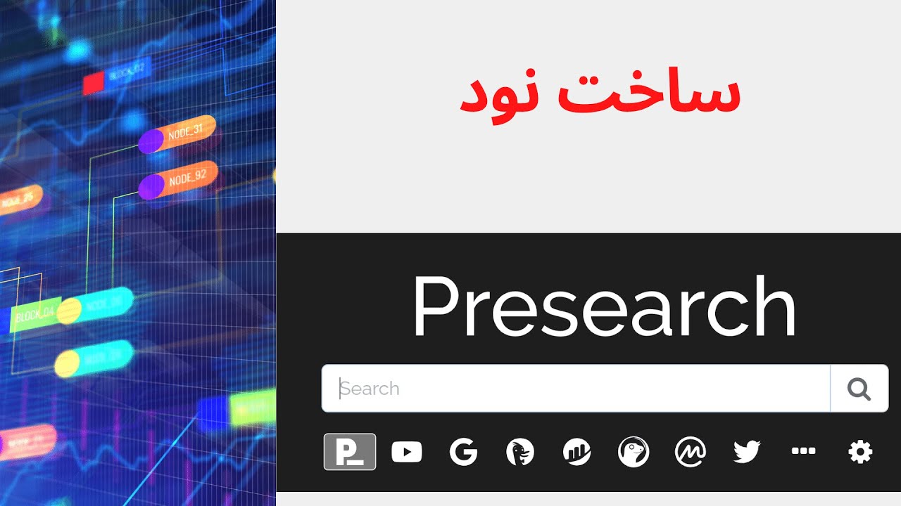 Creating Presearch Node - YouTube