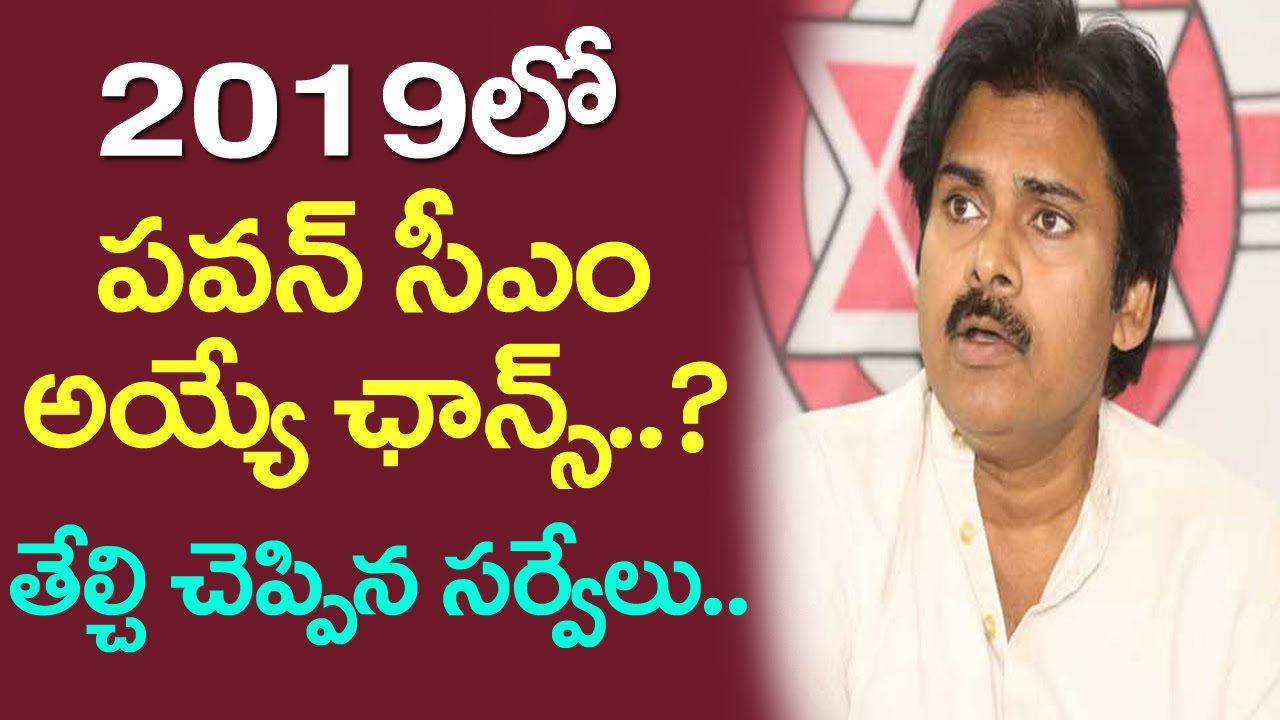 Pawan Kalyan As AP CM 2019 | Janasena Party Survey | Andhra Pradesh ...
