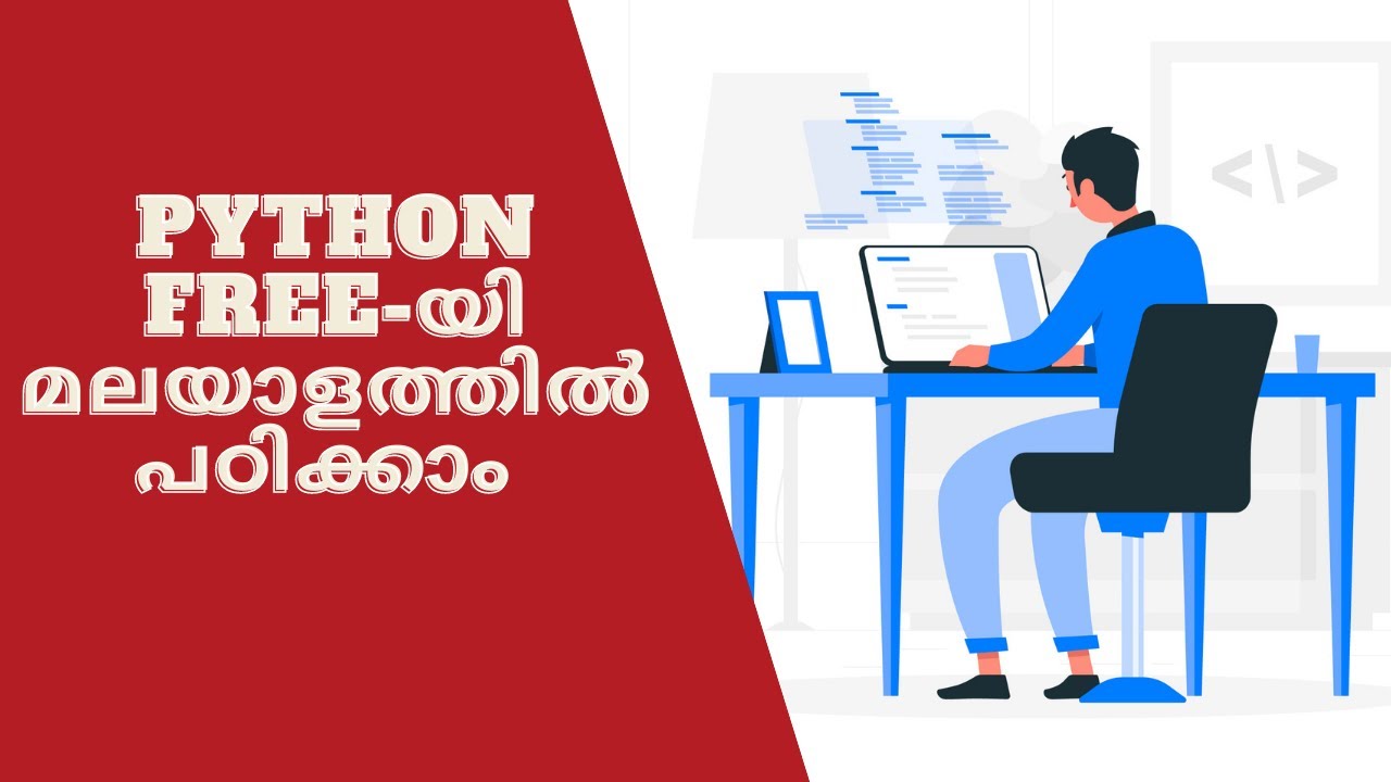 Python Easy -യി മലയാളത്തിൽ പഠിക്കാം|Introduction to Python|Python Coding Challenge| Aamil world ...