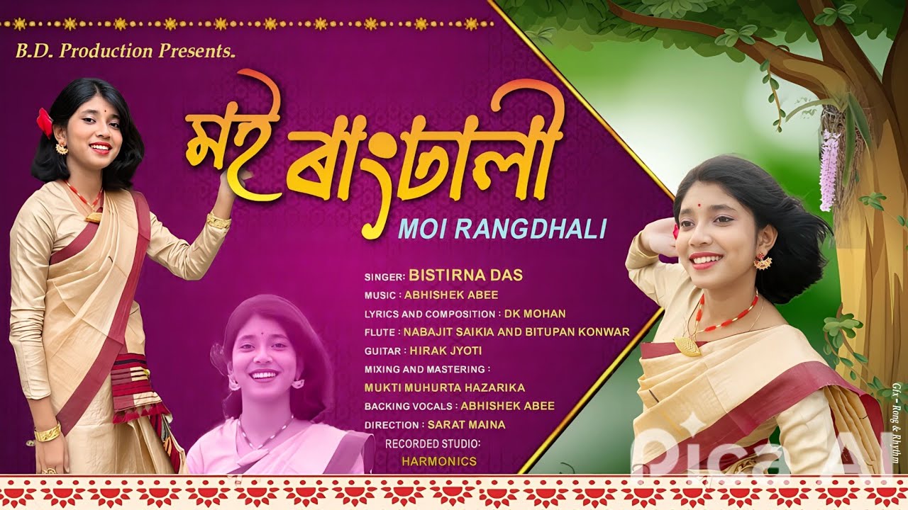 MOI RANGDHALI || BISTIRNA DAS || DK MOHAN || New Assamese - YouTube