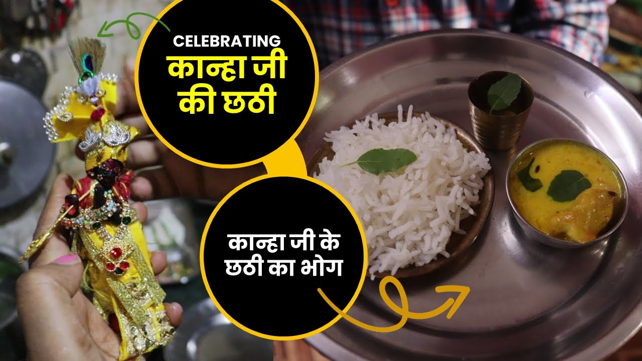 Celebrating kanha ji’s chati | Sanatan Dharm ️ | Jai Shree Krishna ...