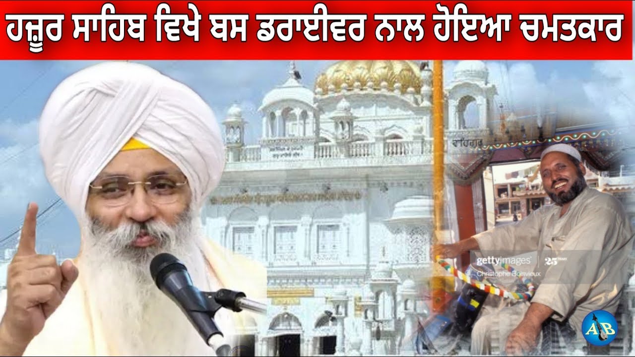 #Mystery Of Muslim Bus Driver... Katha By Bhai Guriqbal Singh Ji ...