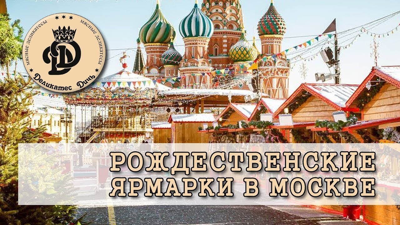 ДЕЛИКАТЕС ДИЧЬ / Деликатесы для БЛИЗКИХ - YouTube