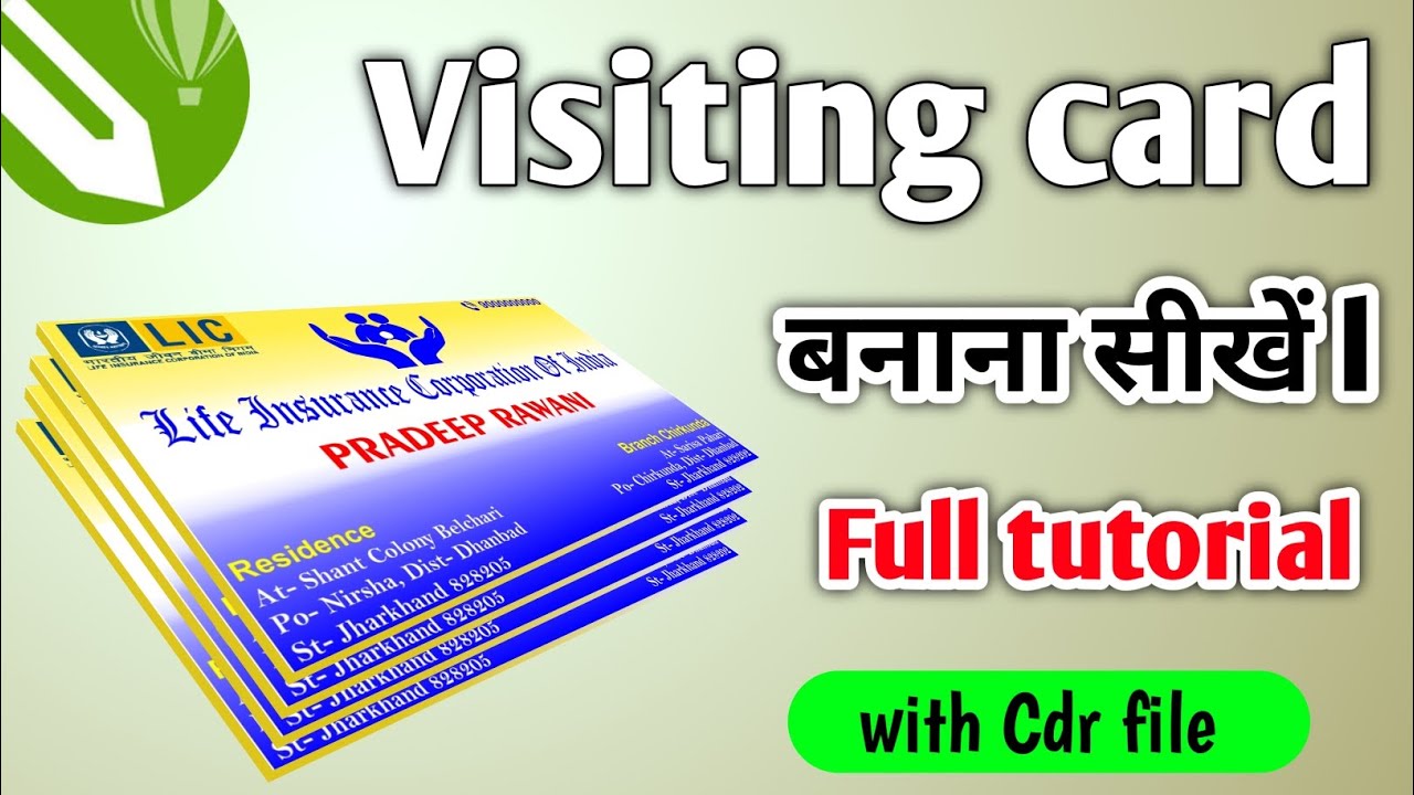 how to make lic visiting card ll Lic visiting card ll Visiting card in ...