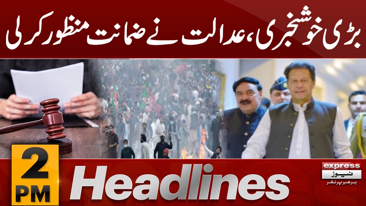 Good News | Guarantee Approved | Express Headlines 2 PM | 16 January ...