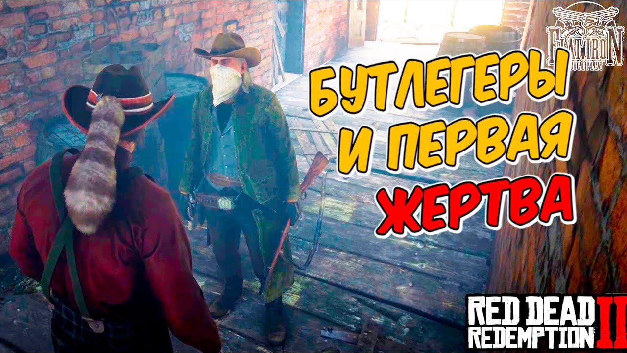 Этот лесник ошибся дорогой / RedM / Flat Iron RP / RDR2 RP - YouTube