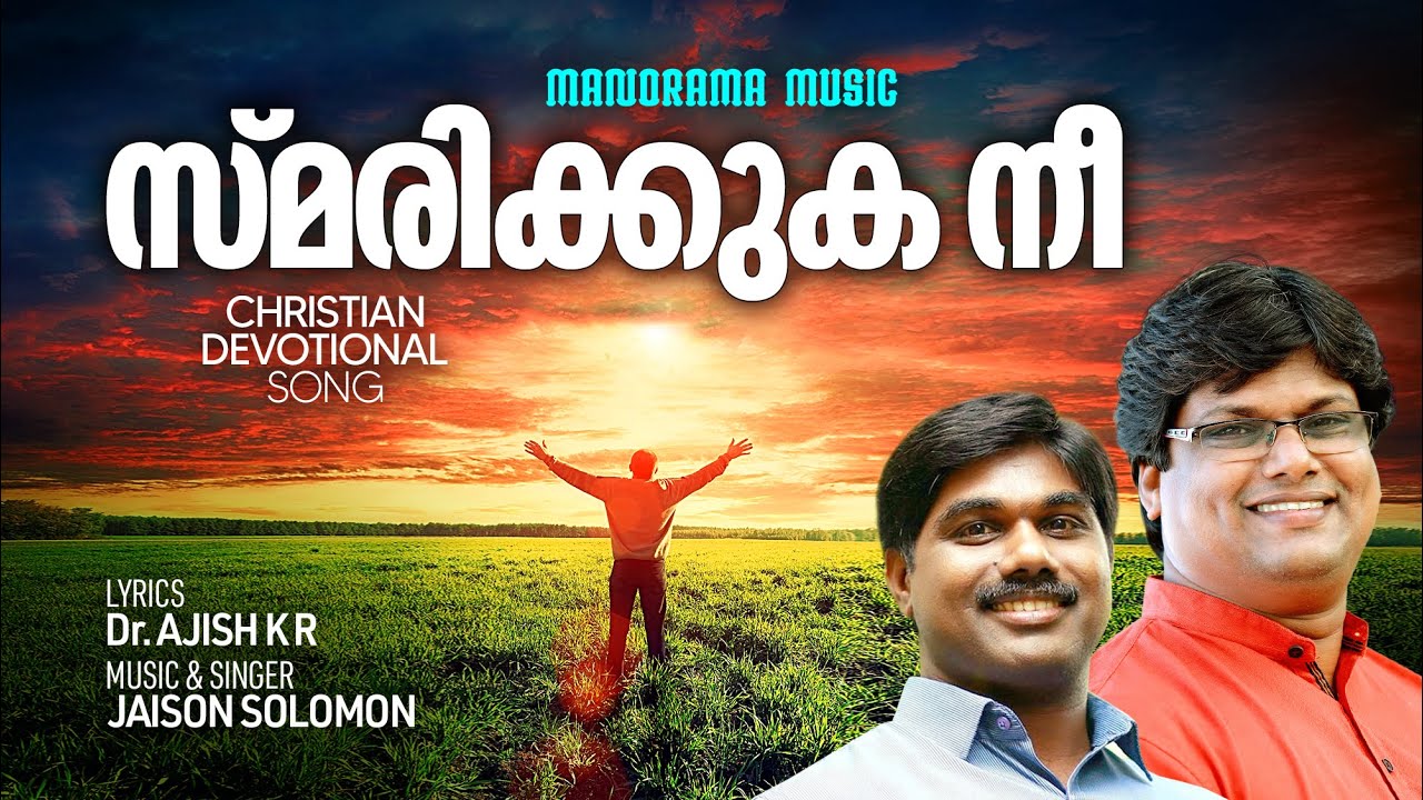 Smarikkuka Nee | Jaison Solomon | Dr.Ajish KR | V J Pratheesh ...