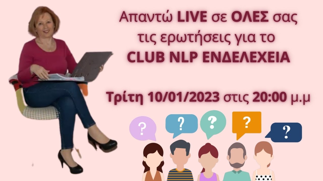 Απαντώντας σε ερωτήσεις για το NLP CLUB Ενδελέχεια - YouTube
