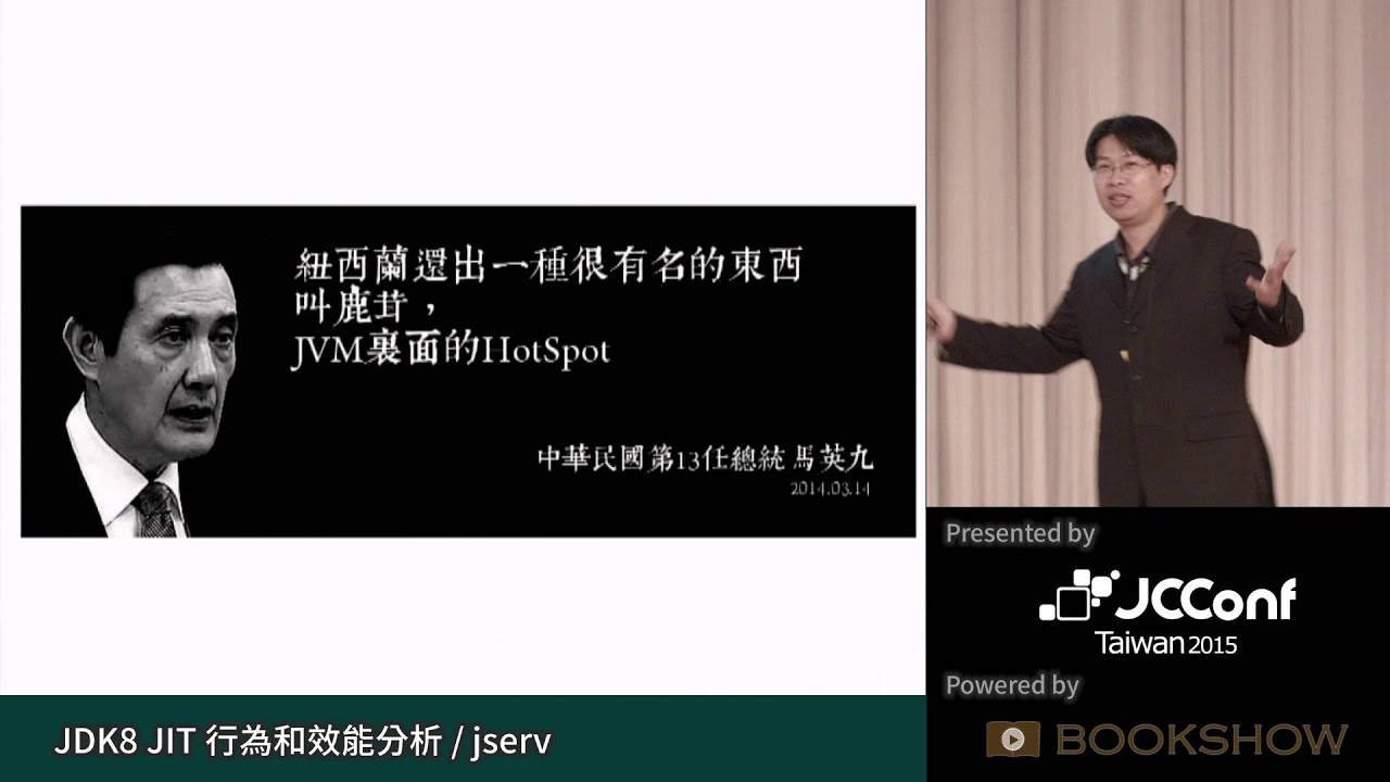 [JCConf 2015] JDK8 JIT 行為和效能分析 by jserv - R0 Day2-5 - YouTube