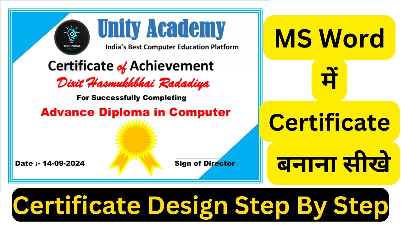 Certificate Design in MS Word MS Word me Certificate Kaise Banaye How to Certificate Design ...