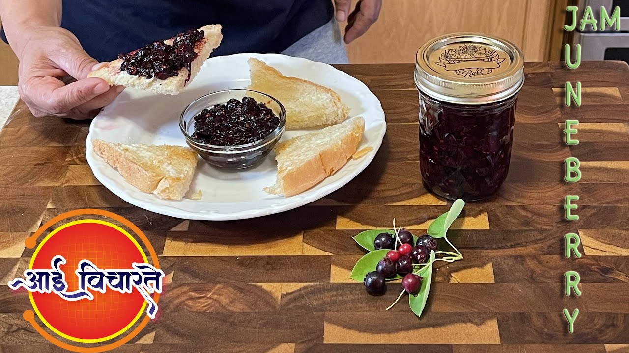 Juneberry Jam - मराठी , What is Juneberry and Juneberry Jam recipe in ...