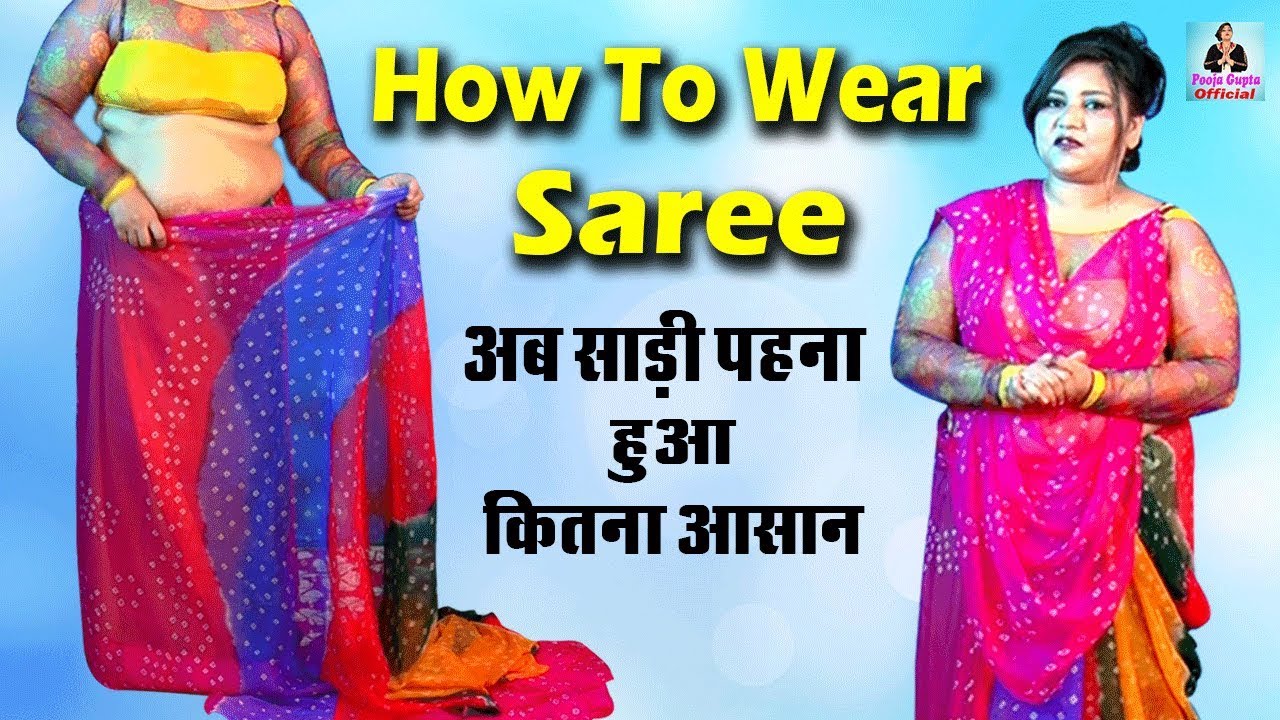 How to Wear a Saree in Ulta Pallu Style Wedding Saree In 2 Min || अब ...