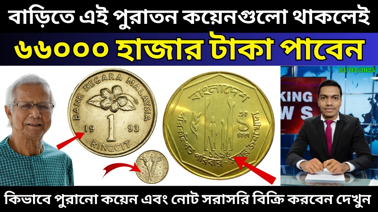 Sell Old Coins Easily | Earn Money Selling Old money | How To Sell Old ...
