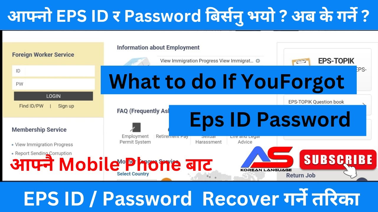 How To Recover Eps Id or Password || AS Korean Language - YouTube