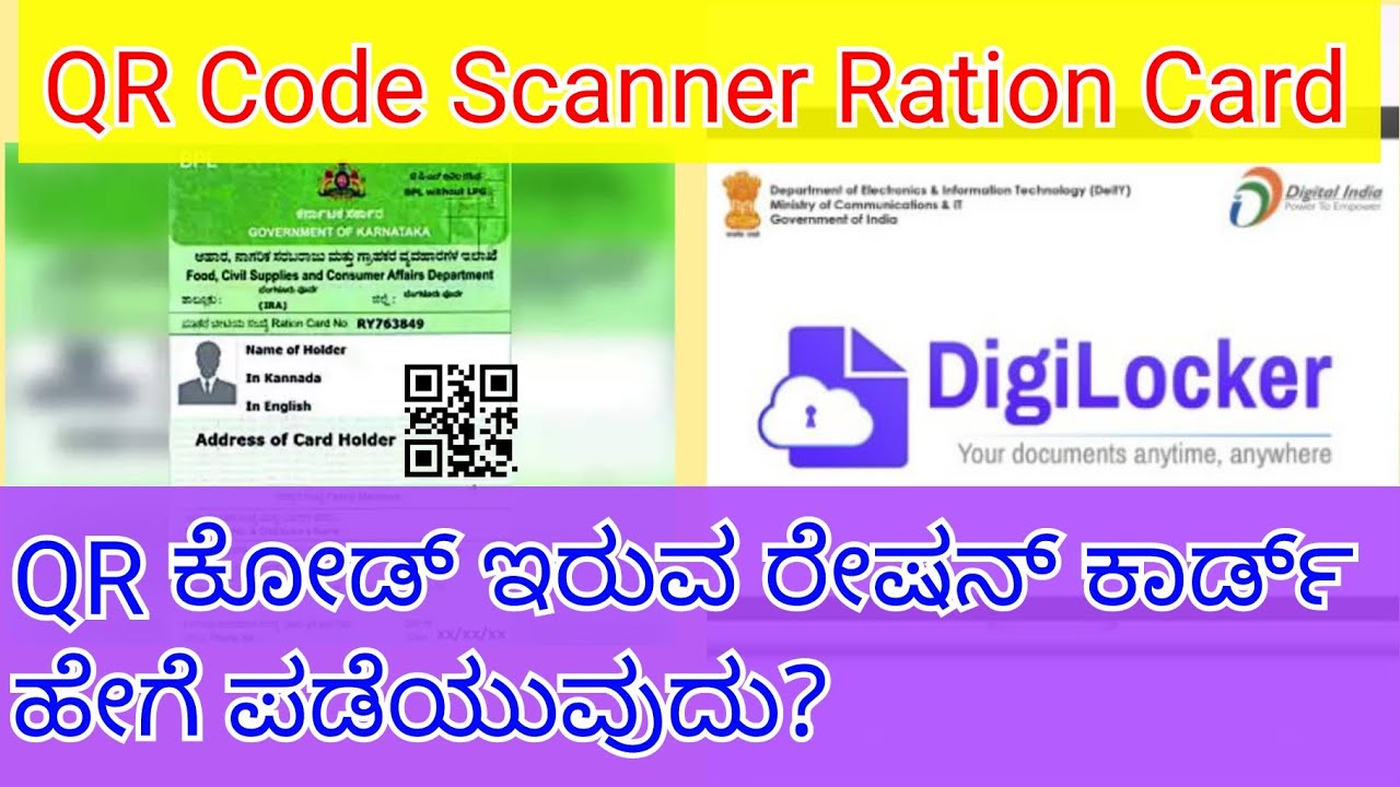 How to QR Code Ration Card Download|QR Code ಇರುವ ಪಡಿತರ ಚೀಟಿ ಪಡೆಯುವುದು ...